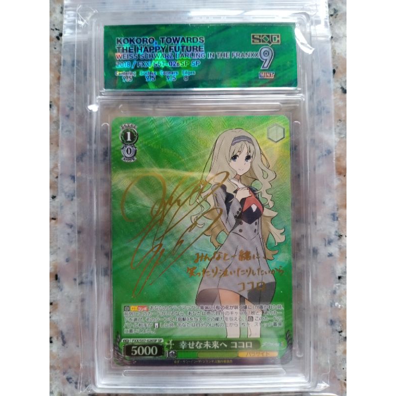 (SQC9) Weiss Schwarz Darling in the Franxx Kokoro FXX/S57-026SP SP | Shopee Thailand