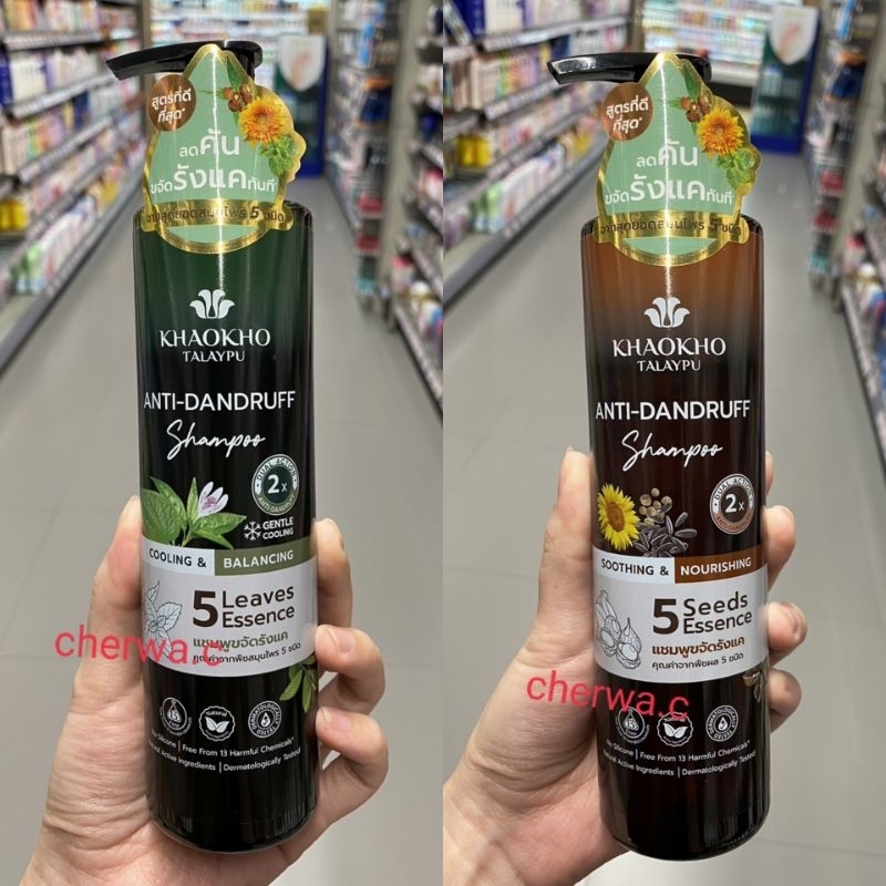 Khaokho Talaypu 5 Leaves Essence Anti-Dandruff Shampoo & 5 Seeds ...
