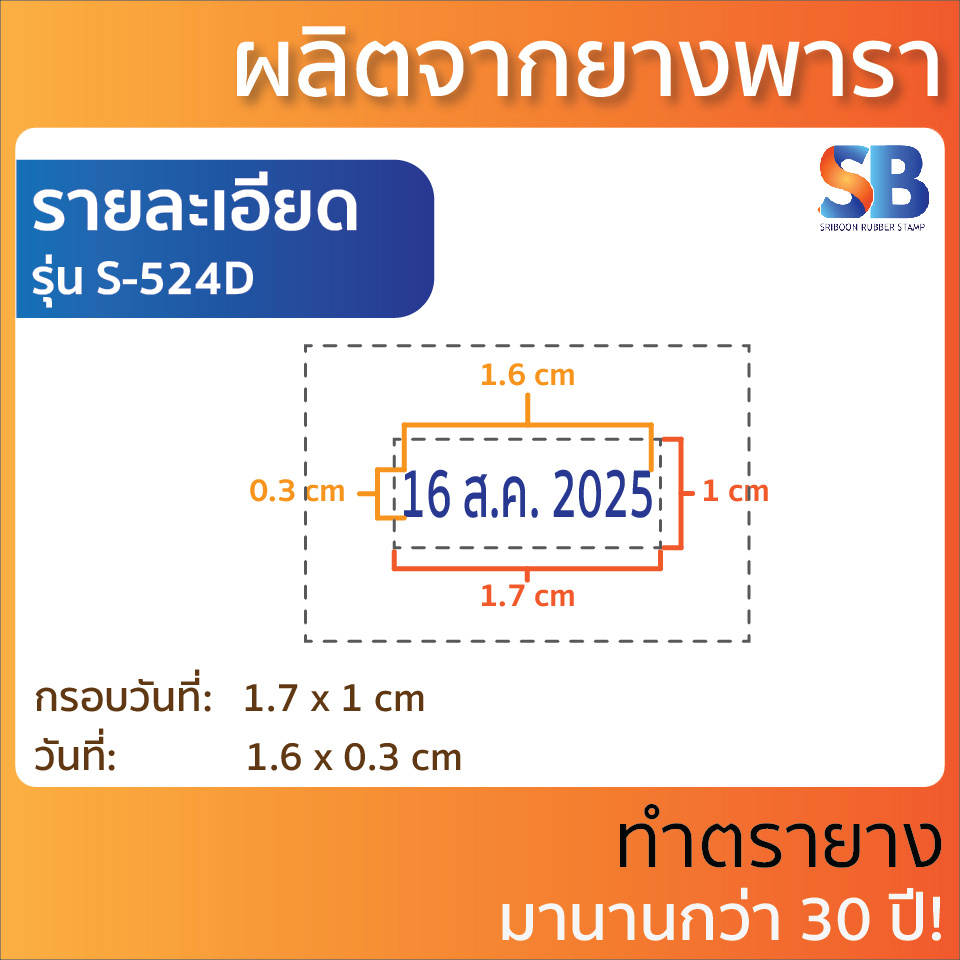 Shiny ตรายางหมึกในตัว วันที่ จตุรัส. รุ่น S-524D / S-530D / S-542D, ออกใบกำกับภาษีได้! | Shopee ...