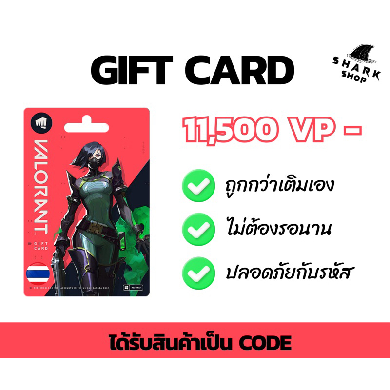 [ Valorant ] Riot Card - 11,500 Vp | Shopee Thailand