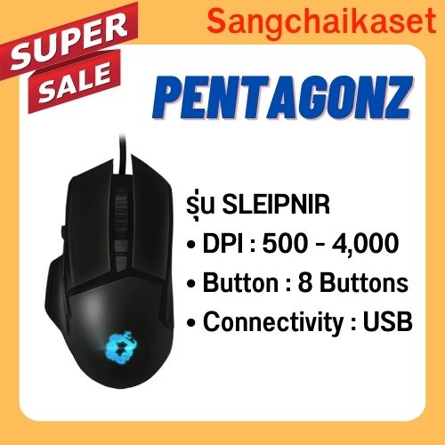MOUSE GAMING (เมาส์สายเกมมิ่ง) PENTAGONZ (ประกัน 1 ปี) ของแท้ ANITECH ...