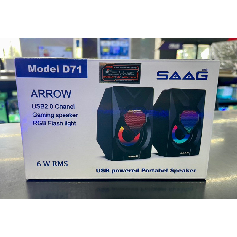ลำโพง PC แบรนด์ SAAG ในตำนาน | Shopee Thailand