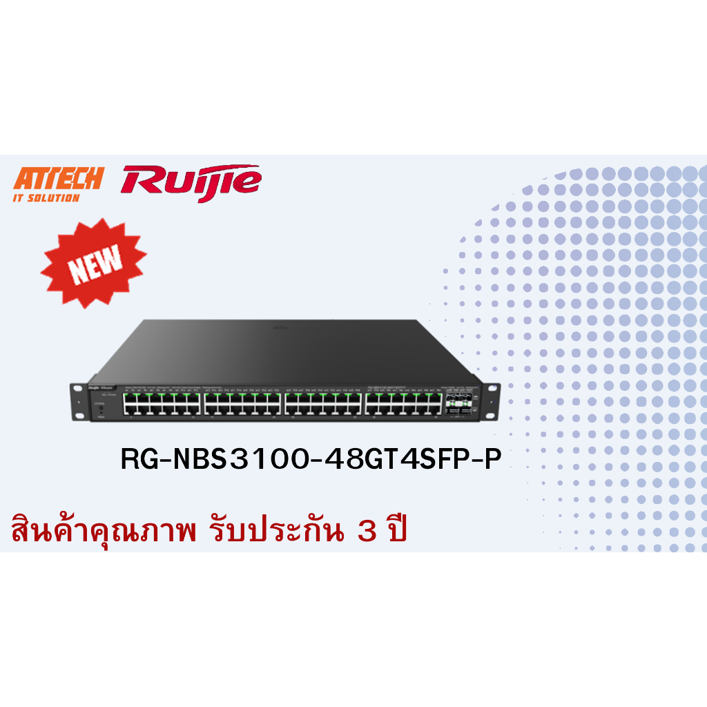 RG-NBS3100-48GT4SFP-P, 52-Port Gigabit Layer 2 Cloud Managed PoE Switch ...