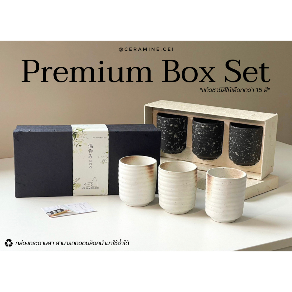 Premium Box Set ชุดแก้วชาลอน *เลือกสีแก้วได้* ชุดของขวัญ ของขวัญปีใหม่ ...