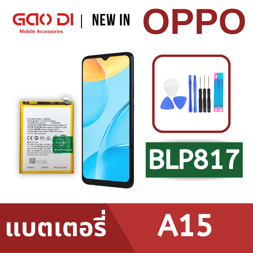 แบตเตอรี่่ / Battery / Batt / แบตOPPO สำหรับ A15 / A15S (BLP817) แถมฟรี ...