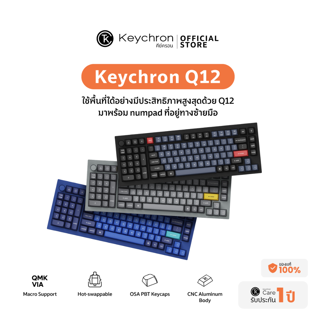 Keychron Q12 Knob Custom Keyboard QMK VIA EN (คัสต้อม คีย์บอร์ดภาษา ...