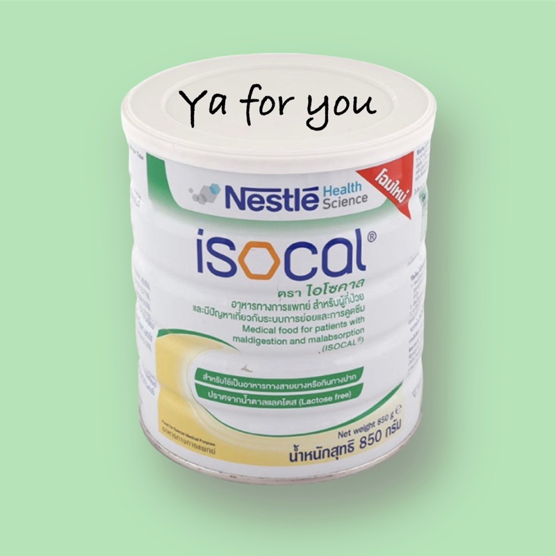 Isocal ผู้ที่อยู่ในระยะพักฟื้น 850g.ใหม่ 11/26 | Shopee Thailand