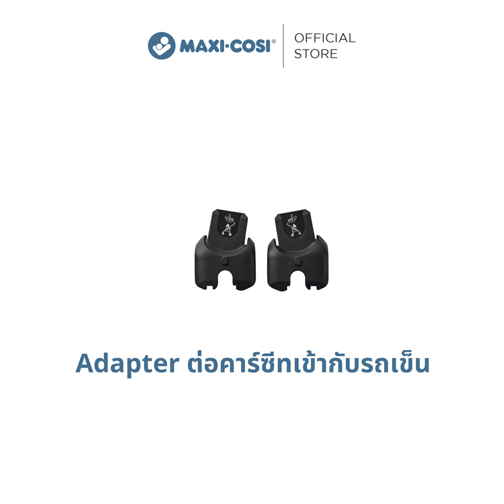 Maxi Cosi Adapters Baby Car Seats อแดปเตอร์สำหรับติดตั้งคาร์ซีท สามารถใช้ได้กับรถเข็น Maxi Cosi ...