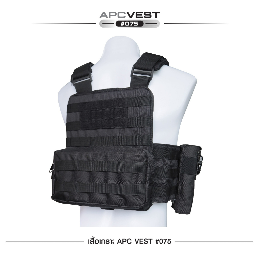 เสื้อเกราะ APC Vest 075 วัสดุผ้า Nylon 600D | Shopee Thailand