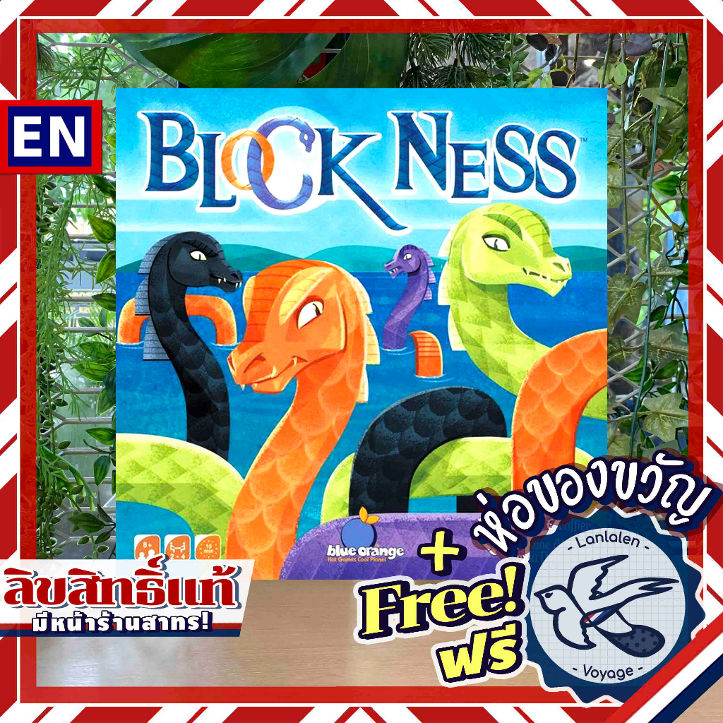 Block Ness แถมห่อของขวัญฟรี [Boardgame] | Shopee Thailand