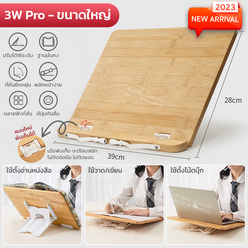 ที่วางหนังสือ รุ่นใหม่W3 Max2.0 ที่ตั้งหนังสือ ที่วางโน้ตบุ๊ก ที่วางไอ ...