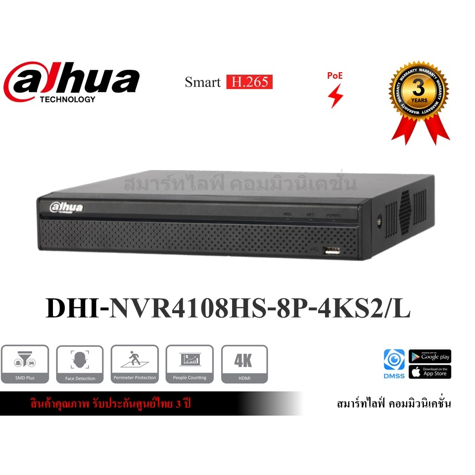 Dahua ุร่น DHI-NVR4108HS-8P-4KS2/L 8Channel Compact 1U 1HDD 8PoE Network Video Recorder เครื่อง ...
