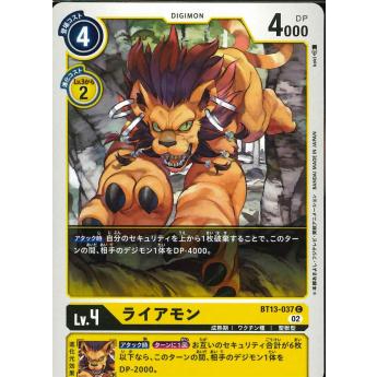 DIGIMON CARD GAME แยกใบ ภาษาญี่ปุ่น BT13 ระดับ C | Shopee Thailand