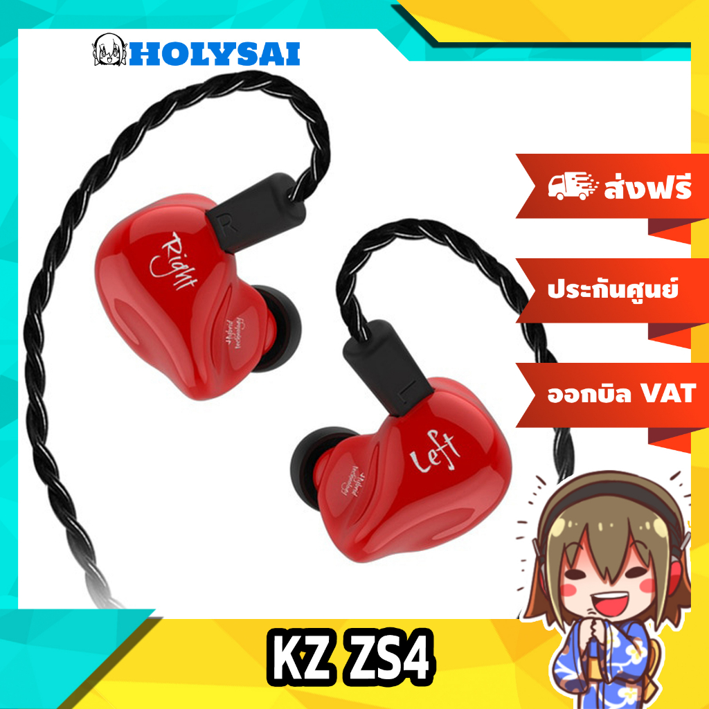 KZ ZS4 หูฟัง Hybrid 2 ไดร์เวอร์ (1DD+1BA) ถอดสายได้ | Shopee Thailand
