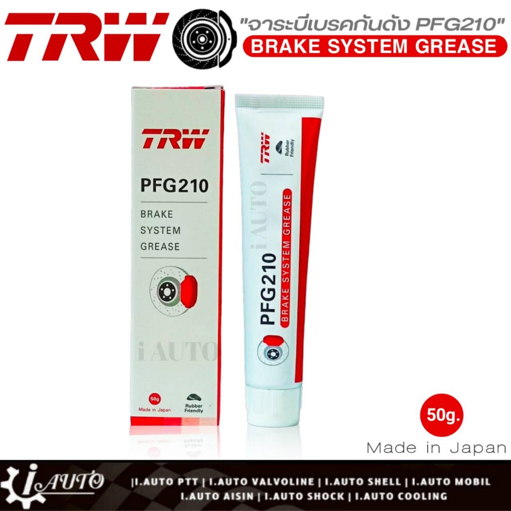 TRW PFG210 จารบีเบรค จารบีกันเสียงดัง สำหรับระบบเบรค ใช้ทาหลังผ้าเบรค ...