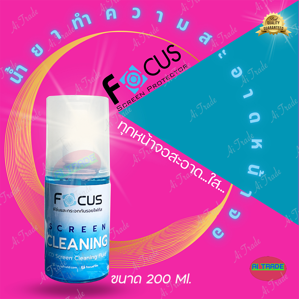 Focus Cleaning น้ำยาทำความสะอาดหน้าจอโทรศัพท์ และหน้าจอคอมพิวเตอร์ ขนาด ...