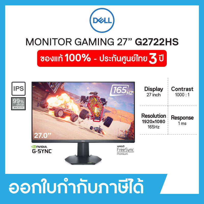 Dell 27 Gaming Monitor - G2722HS ''27'' IPS 165Hz Full HD NVIDIA G-SYNC ...