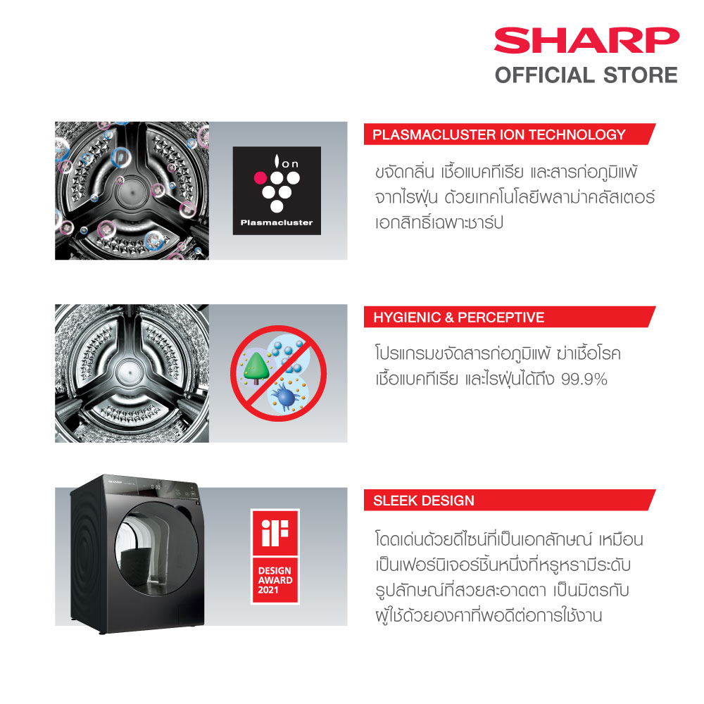SHARP PRO FLEX เครื่องซักผ้า ฝาหน้า มี Plasmacluster ขนาด 10.5 Kg รุ่น ...