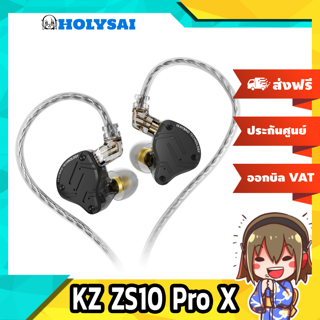 KZ ZS10 Pro X หูฟัง 5 ไดรเวอร์ 4BA Knowles+1DD ประกันศูนย์ไทย | Shopee Thailand