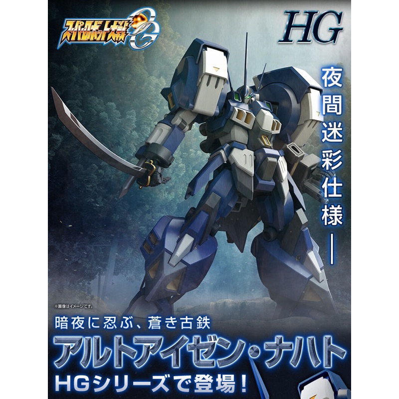 HG Alteisen Nacht (P-Bandai) | Shopee Thailand