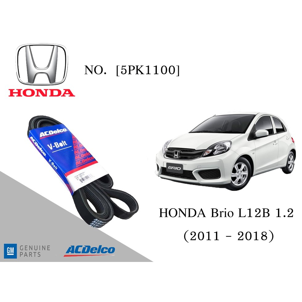 สายพานหน้าเครื่อง ฮอนด้า บรีโอ้ HONDA Brio L12B 1.2 (2011-18) [5PK1100 ...