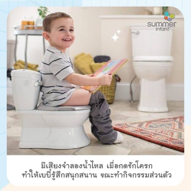 แจกcodeลดinbox(ของแท้ศูนย์ไทย) ชักโครกเด็ก By Summer My Size Potty ...