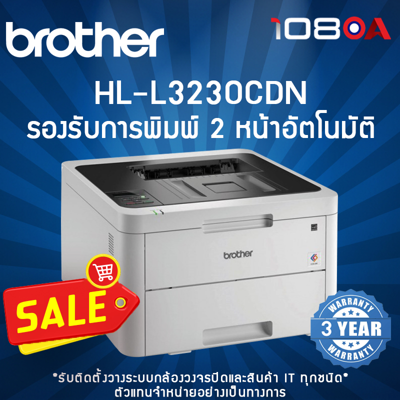 Brother ใหม่ HL-L3240CDW Compact Colour Laser LED Printer 3Y Onsite หมึกแท้ เครื่องพิมพ์เลเซอร์ ...