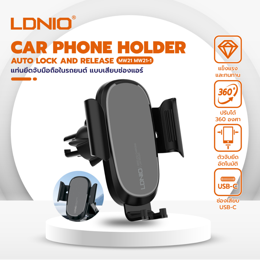 LDNIO ที่ชาร์จในรถยนต์ ที่ชาร์จไร้สายพร้อมขาตั้งหนีบมือถือ PD 15W ชาร์จ ...