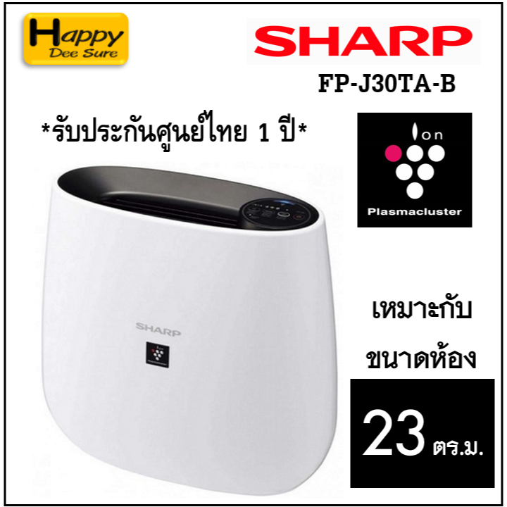SHARP เครื่องฟอกอากาศ FP-J30TA (กรอง PM2.5 ได้) ห้องขนาด 23 ตารางเมตร มีให้เลือก 3 สี | Shopee ...