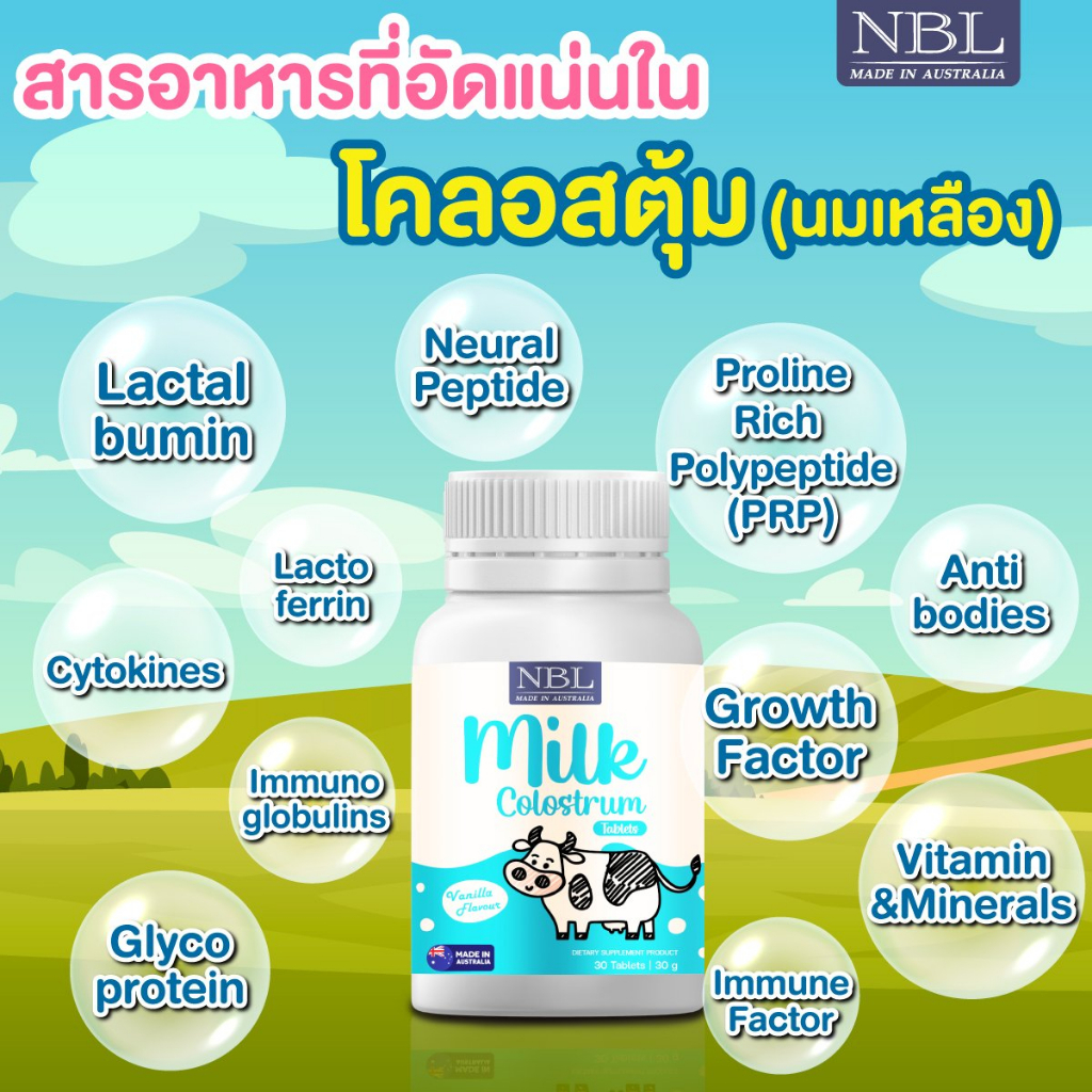 NBL MILK COLOSTRUM 30 CAP | Shopee Thailand