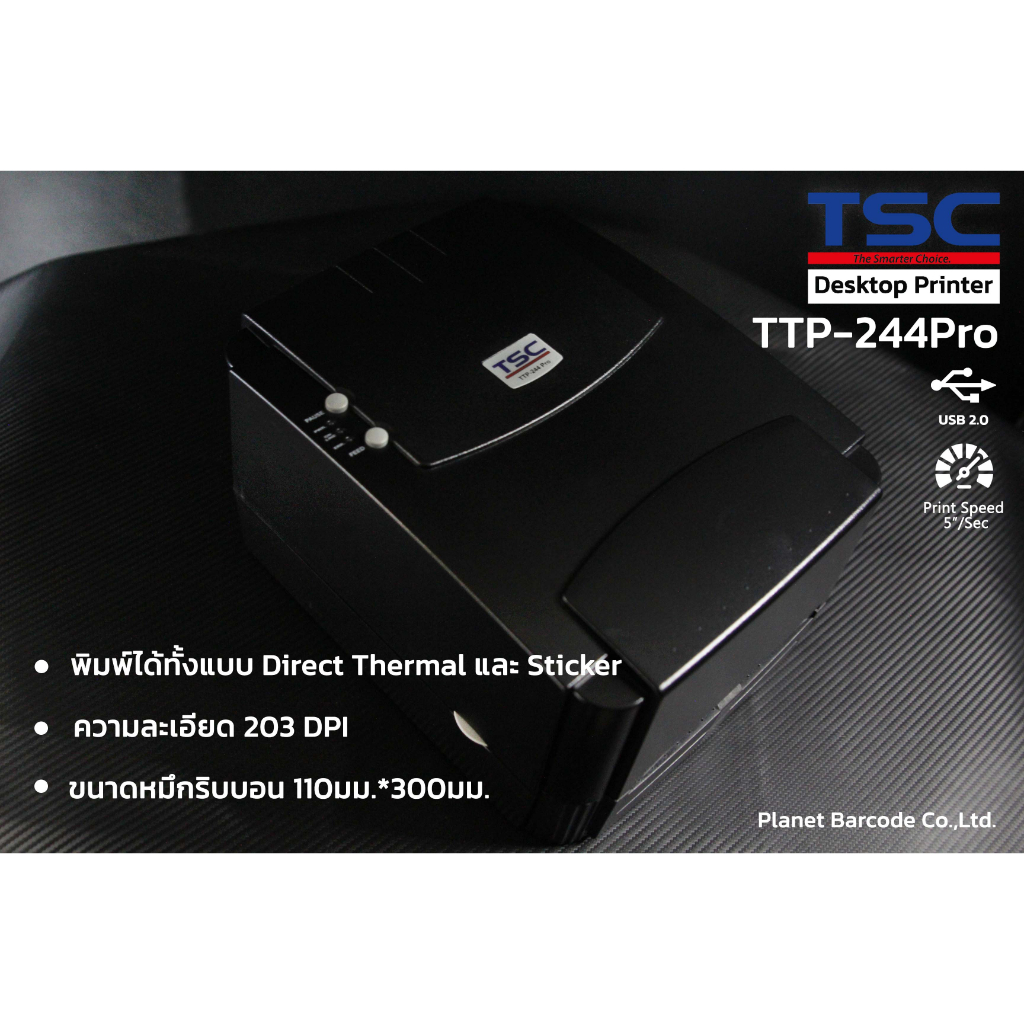 เครื่องพิมพ์บาร์โค้ด TSC TTP-244 Pro (ออกใบกำกับภาษีได้) เครื่องพิมพ์ ...