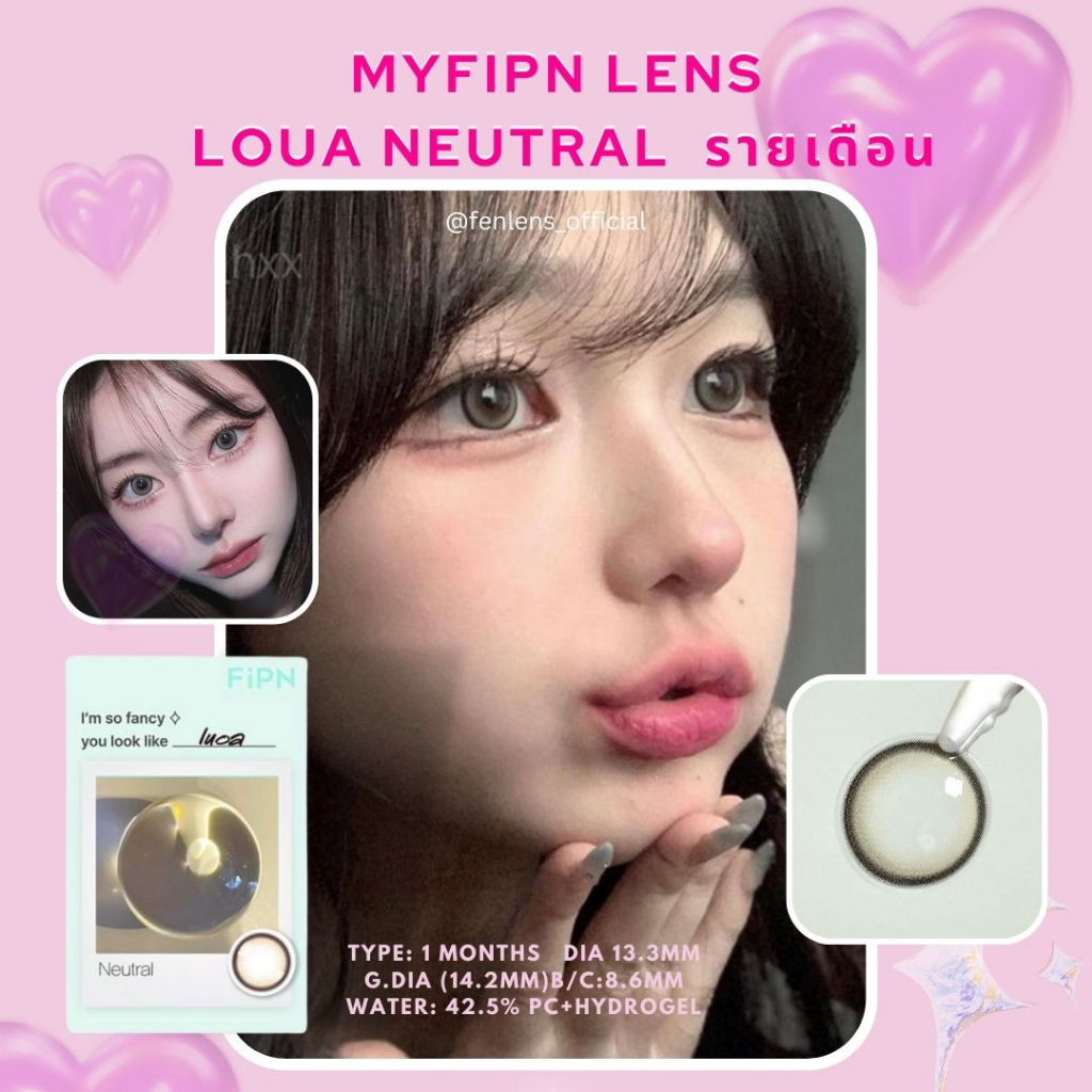 MYFiPN รุ่น luoa สี neutral คอนแทคเลนส์ราย1เดือน | Shopee Thailand