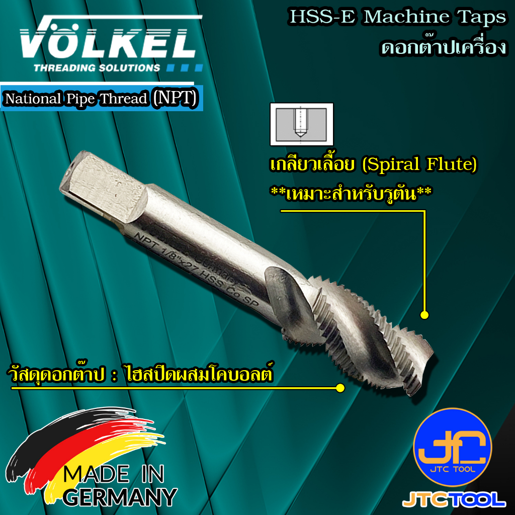 Volkel ดอกต๊าปเครื่องเกลียวเลื้อย ขนาด 1/16" - 1/2" NPT - NPT HSS-E ...