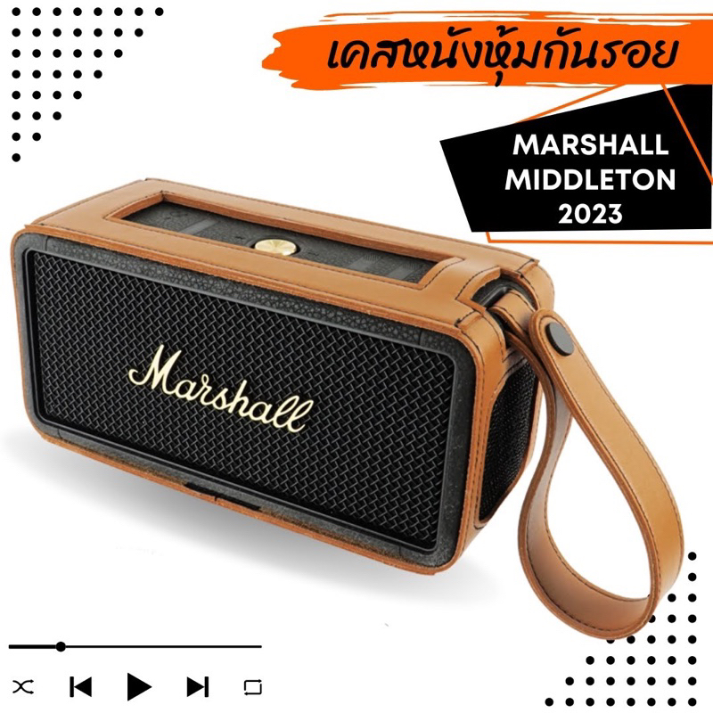 เคสหนังกันรอยใส่ลำโพง Marshall Middleton (ไม่ใช่ตัวลำโพง)ผลิตตรงรุ่น ...
