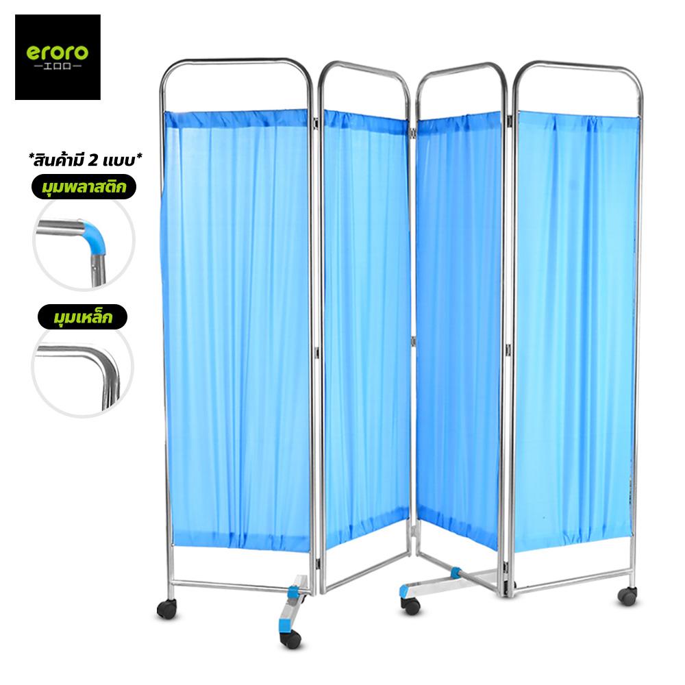 ERORO ฉากกั้นห้องพยาบาล สำเร็จรูป ม่านกั้นห้อง พับได้ | Shopee Thailand