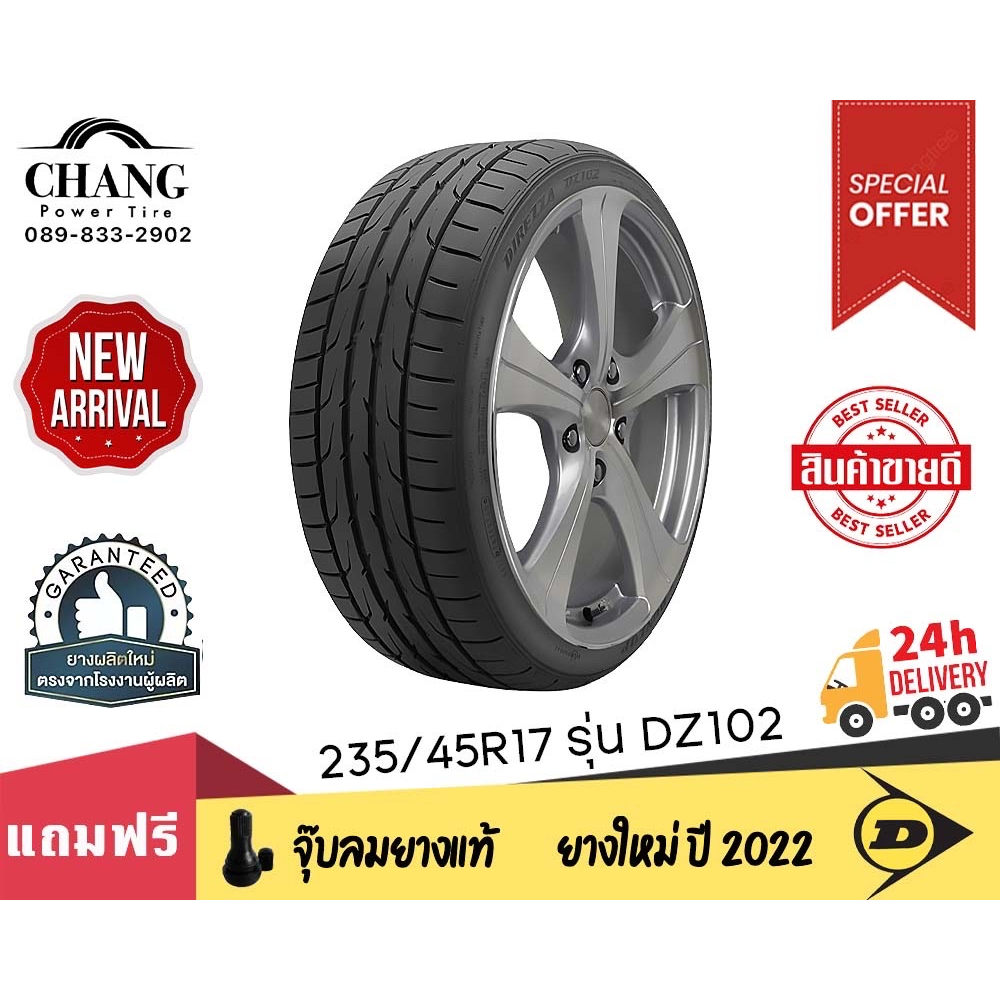 DUNLOP รุ่น DZ102 ขนาด 235/45R17 | Shopee Thailand