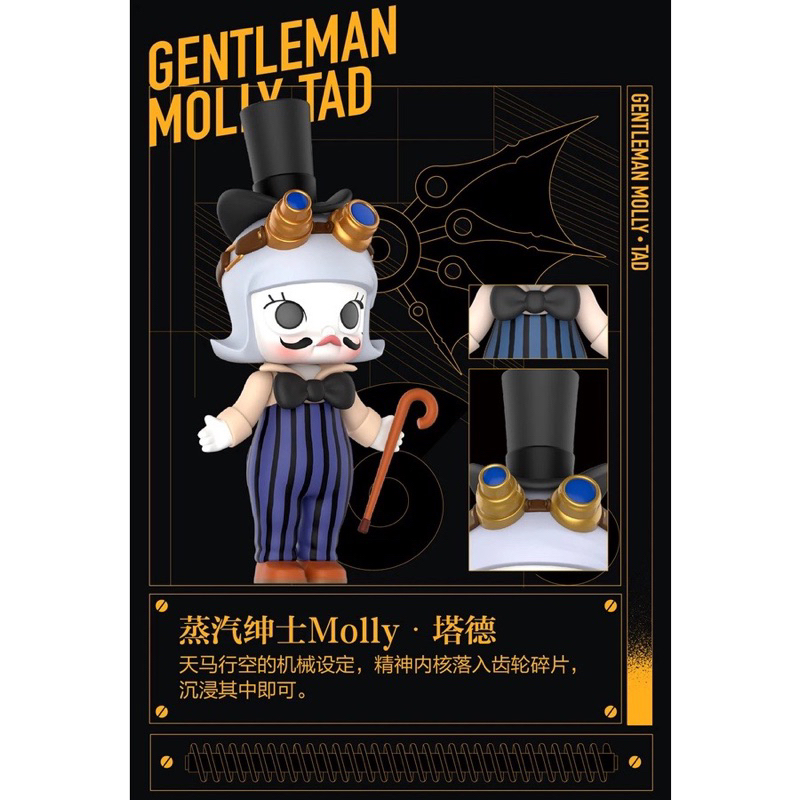 กล่องสุ่ม(แบบเลือกตัว)ลิขสิทธิ์แท้ POPMART Molly Steam Punk Animal ...