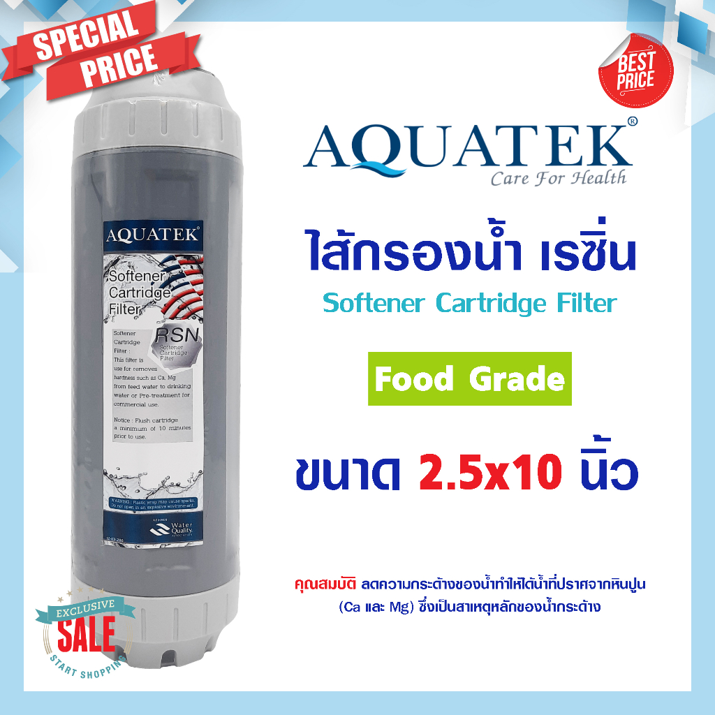 Aquatek Silver ไส้กรองน้ำ เรซิ่น 10 นิ้ว Food Garde Resin Softener ...