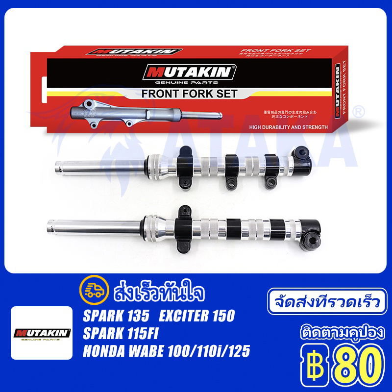 MUTAKIN งานCNC Front fork shock โช๊คหน้า Honda DREAM100 WAVE100 WAVE125 ...