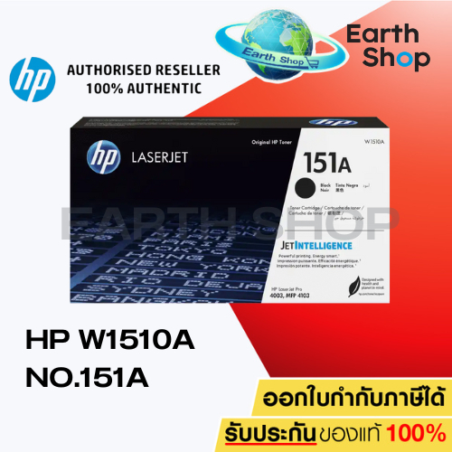HP 151A W1510A Black ตลับหมึกโทนเนอร์ สีดำ ของแท้ Earth Shop | Shopee ...
