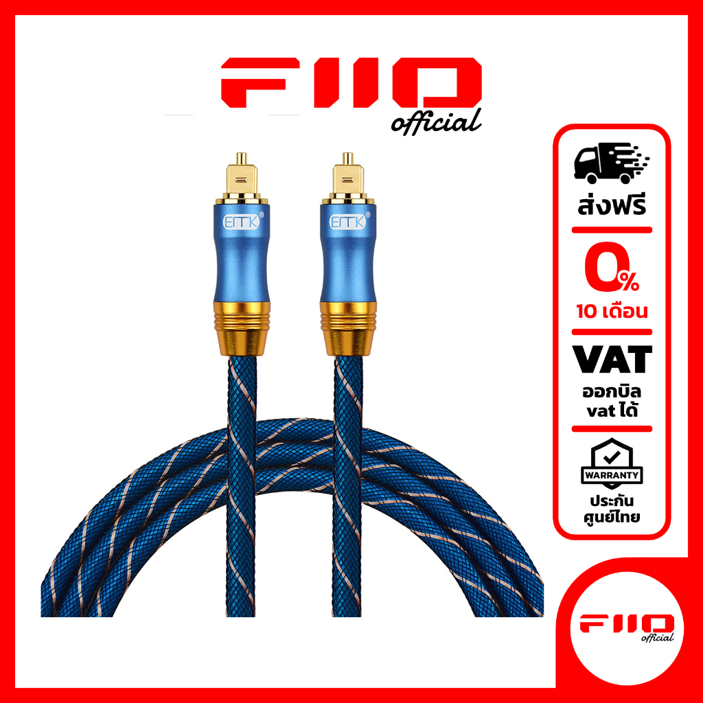 ERTK Optical Blue 30 เมตร สาย Optical เครื่องเสียง | Shopee Thailand