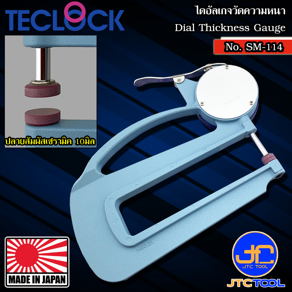 Teclock ไดอัลเกจวัดความหนา ขนาด 10มิล ความละเอียด 0.01มิล รุ่น SM-114 ...