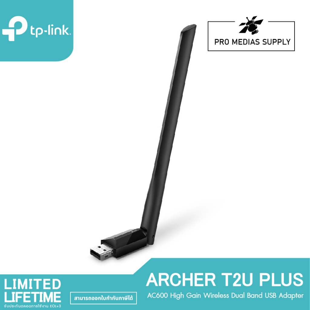 TP-Link Archer T2U Plus AC600 Dual Band USB Adapter ตัวรับสัญญาณ WiFi ...