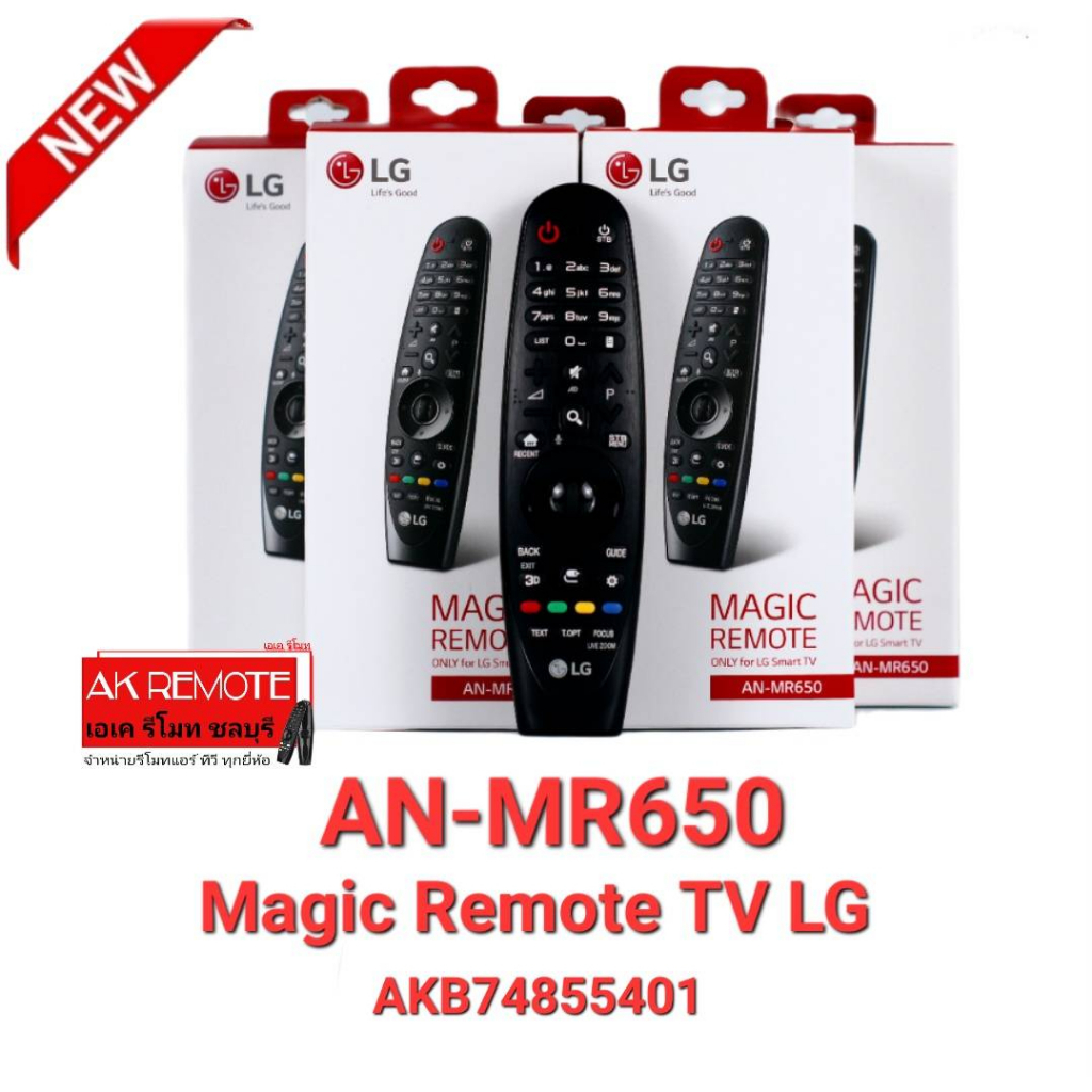 ออกใบกำกับภาษีได้ LG แท้ล้าน% รีโมททีวี Original Magic Remote For AN ...