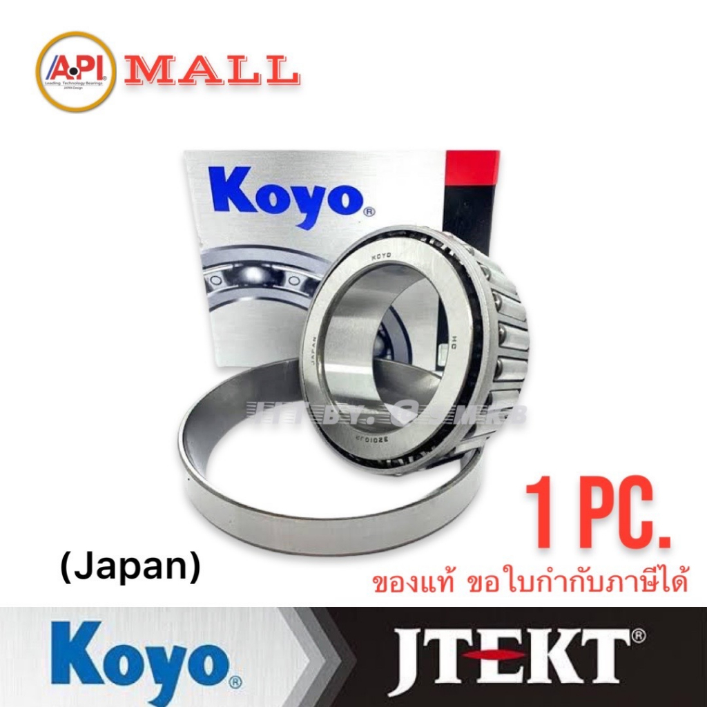 KOYO 33011 55x90x27 mm. ลูกปืนล้อหลัง นอก MB O710/ O812/ O912 33011 ...