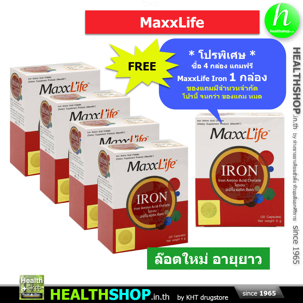 MAXXLIFE Iron Amino Acid Chelate 30 capsules ( แมกซ์ไลฟ์ ธาตุเหล็ก ...