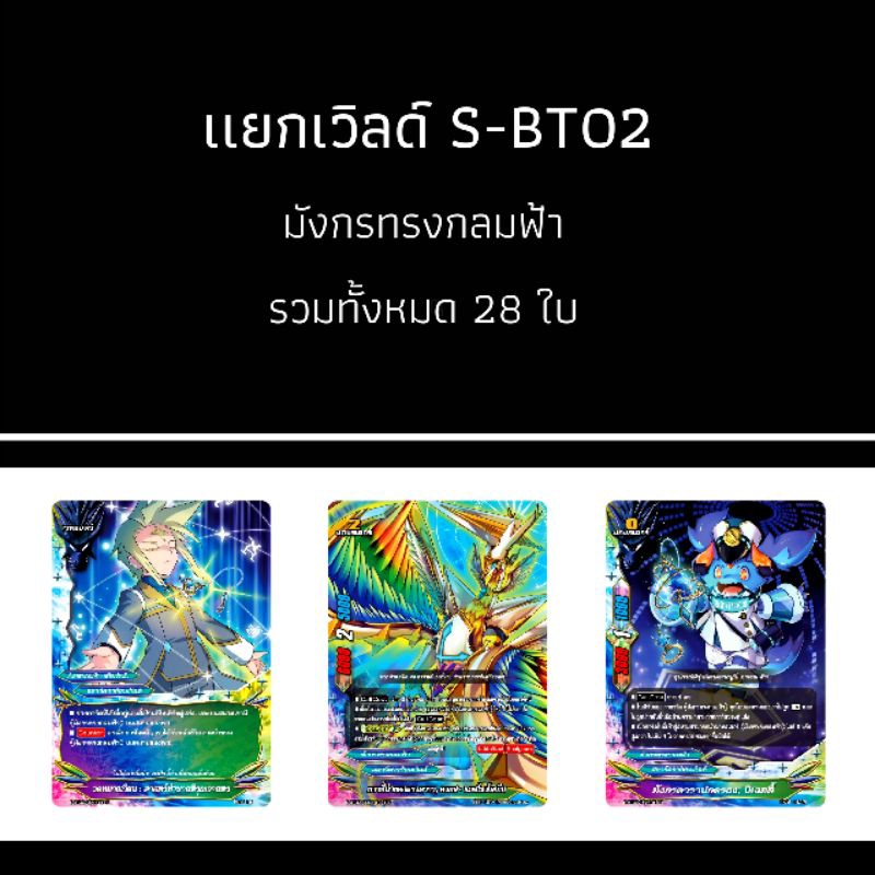 S-BT02 เเยกเวิลด์ สตาร์ดราก้อนเวิลด์ มังกรทรงกลมฟ้า | Shopee Thailand