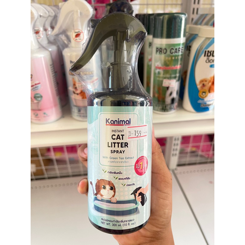 Kanimal Instant Cat Litter Spray สเปรย์หอมกำจัดกลิ่นทรายแมว | Shopee ...