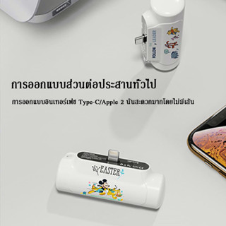 Disney Power Bank แบตสำรองไร้สาย mini พาวเวอร์แบงค์ พาวเวอร์แบงค์ ...