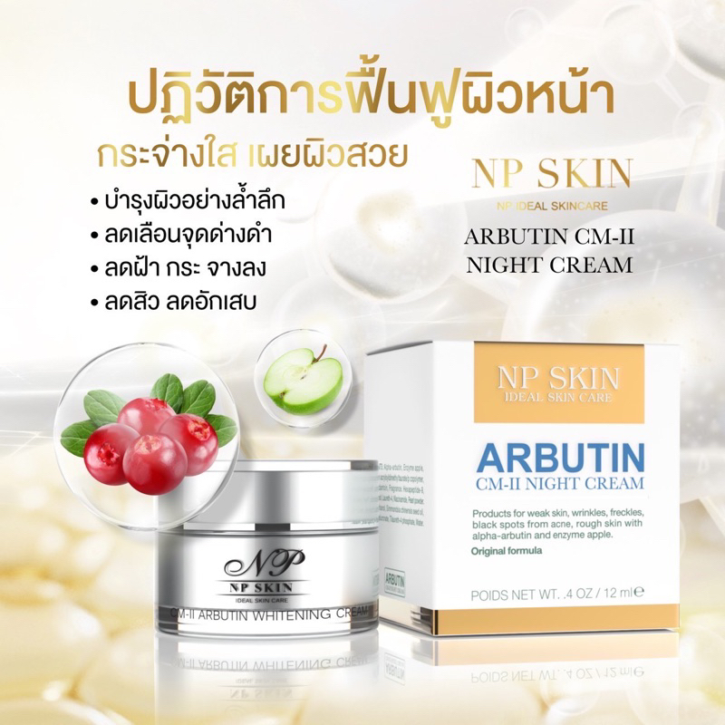 Cm-ll arbutim npskin สินค้าพร้อมส่ง | Shopee Thailand